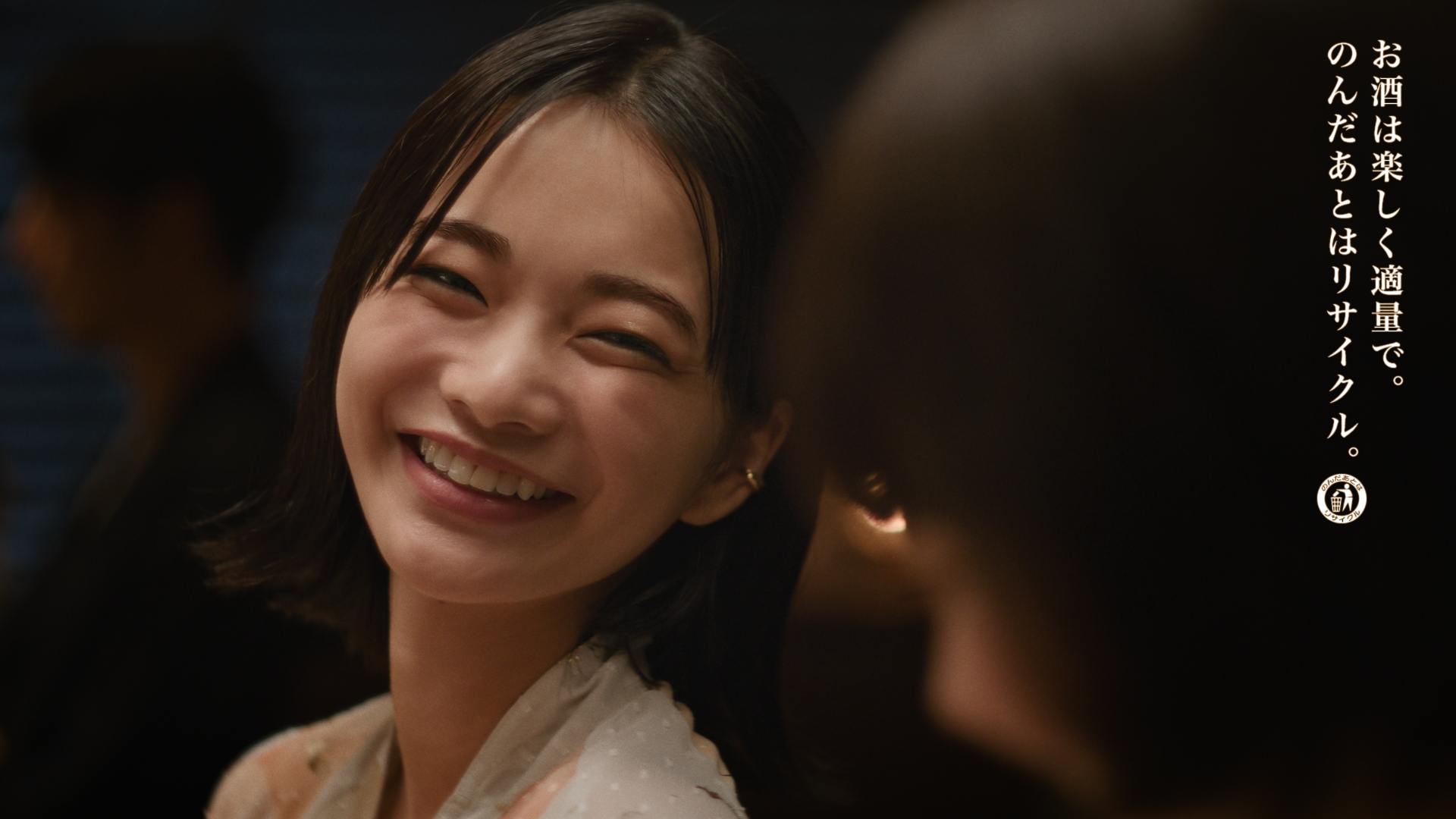 山田裕貴の“ガチ飲み”に釘付け？見上愛は“親友”とほろ酔いトーク…ヱビス新CMが「覗き見したくなる」理由とは！？ | HiRTo（ヒルト）|あなたのヒーローを応援する芸能メディアHiRTo ...